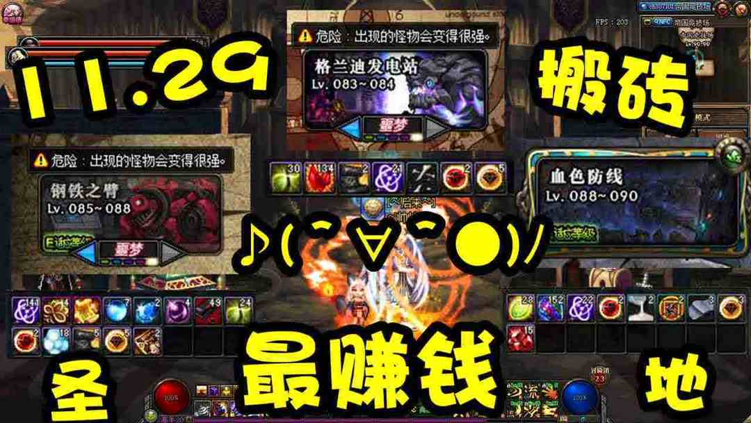 DNF:11.29格蓝迪改版后搬砖最赚钱的地方在这,一天赚170w快来看