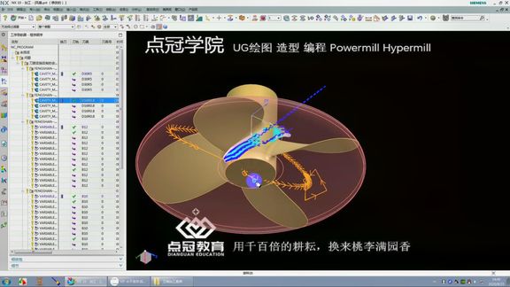 UG编程五轴小风扇加工案例分享!