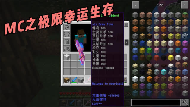 MC极限幸运生存模式,新的氪命玩法,比的就是谁的头铁!