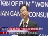 [华人世界]印尼 亚运会召开前夕 中国驻印尼使馆推出领保宣传片