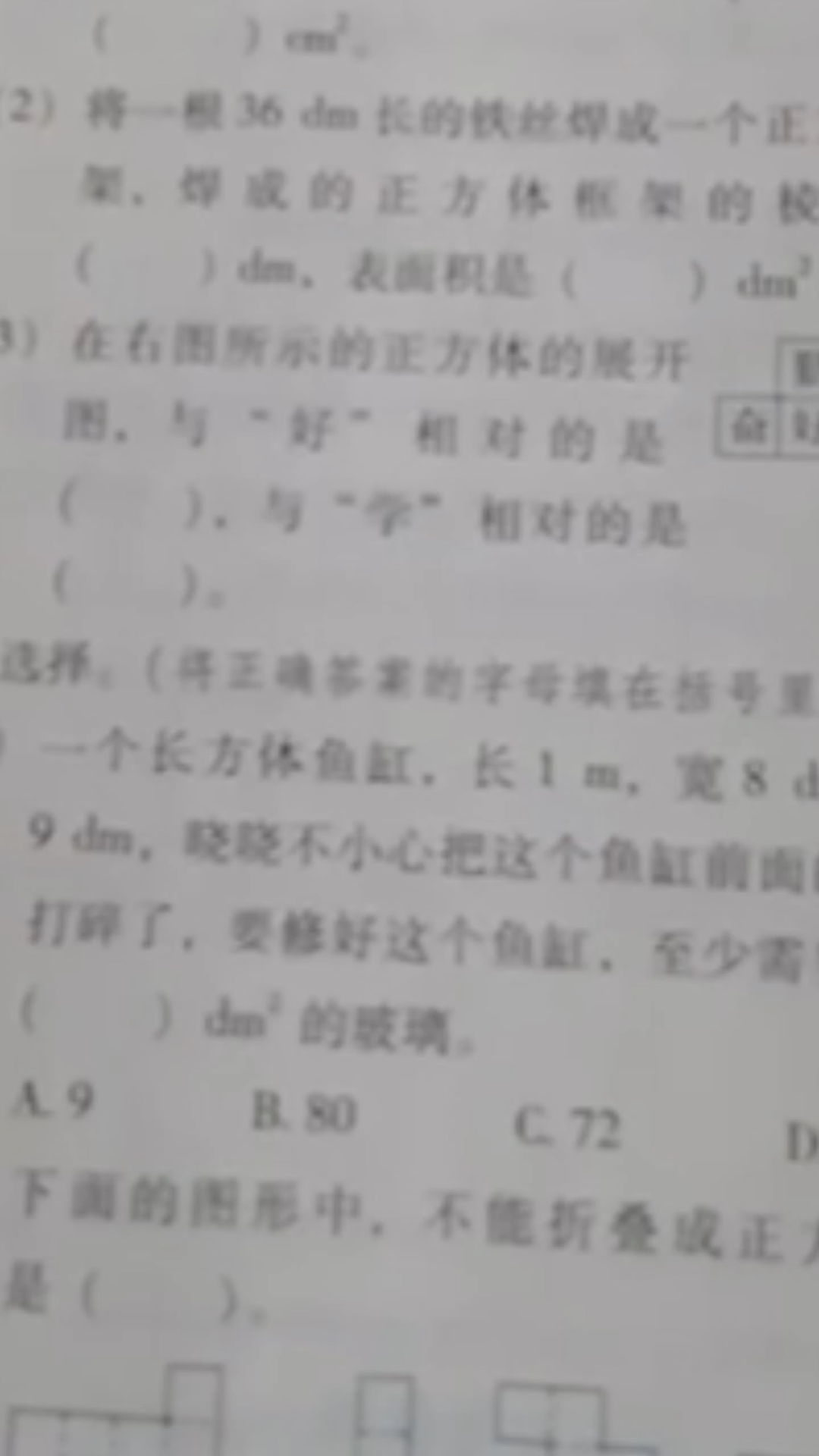 学习帮帮团 数学在生活中的应用