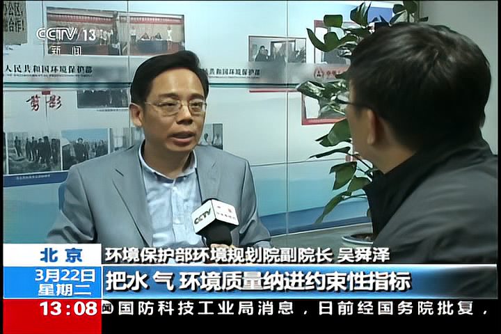 “十三五”规划纲要环境质量首次纳入约束性指标