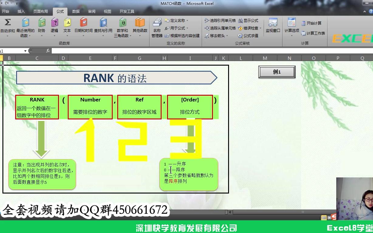 excel教程下载_审计excel教程_excel教程大全下载