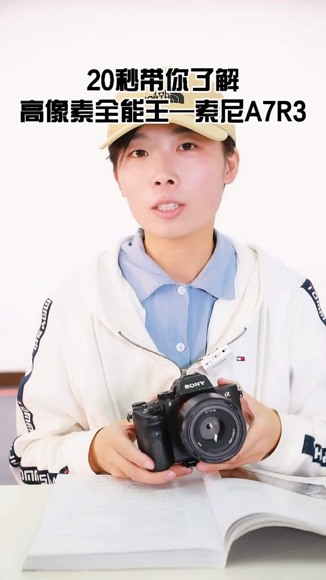 20秒带你了解高像素全能王索尼A7R3摄影器材单反相机摄影测评