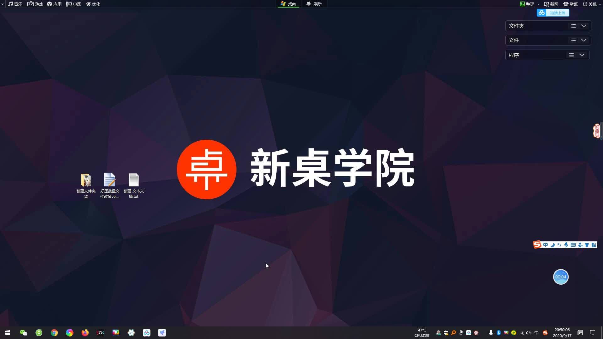 一键批量修改文件名的免费神器,功能齐全、小巧好用