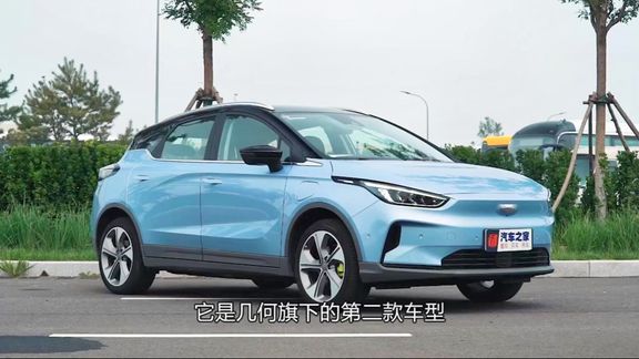 续航表现有亮点 首次动态试驾几何C