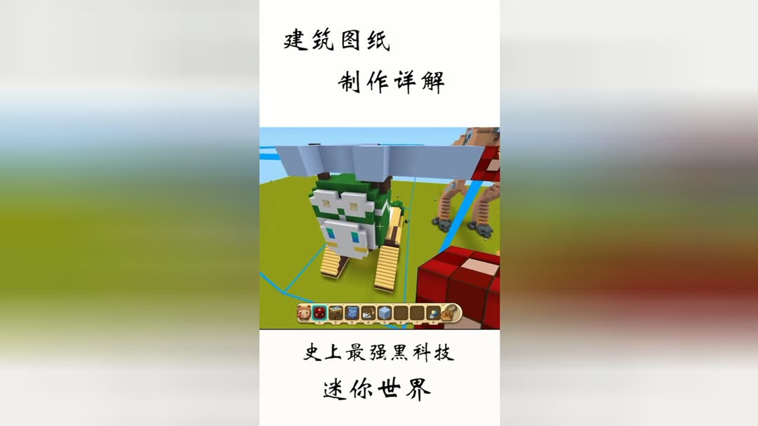 迷你世界:最新更新,建筑图纸制作流程详解