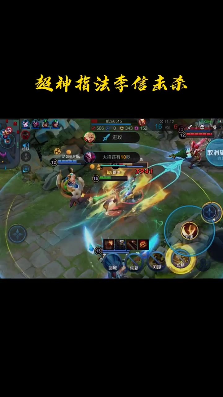 超神指法李信击杀,知道买谁了吗?