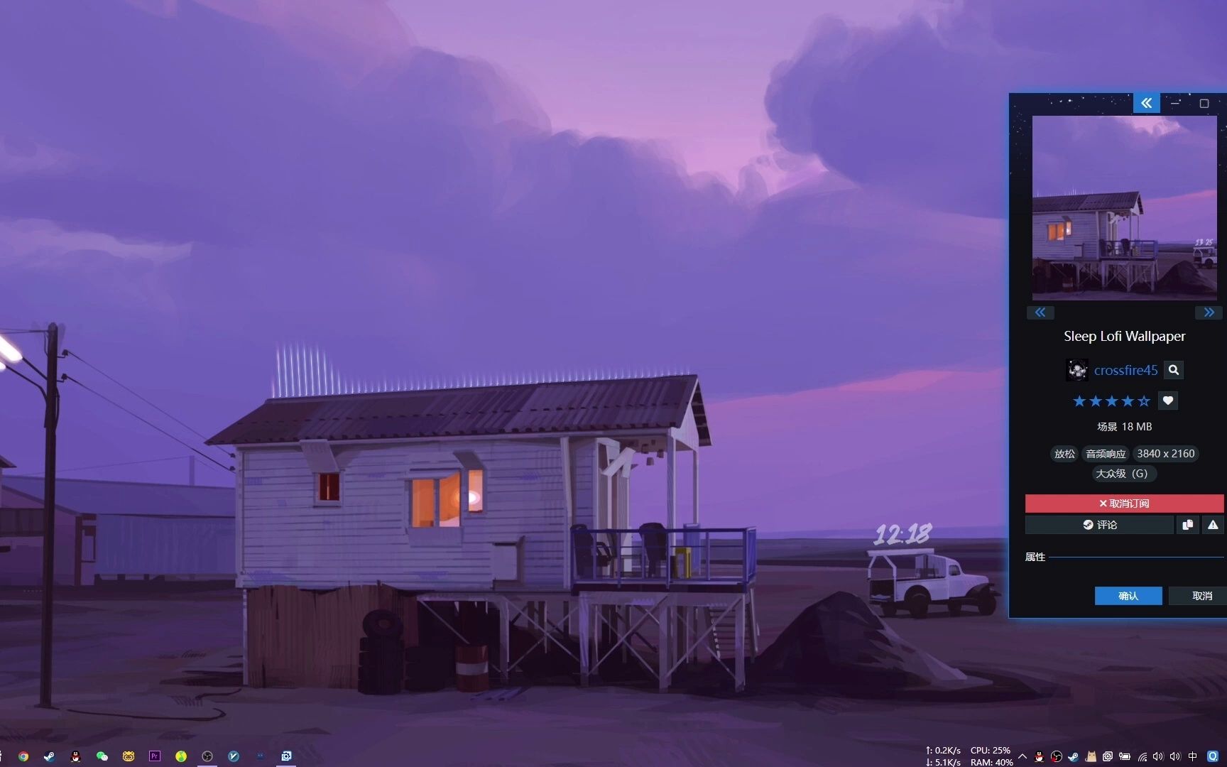 【Wallpaper Engine】本周简约|时间变化|安静动态壁纸 第186期