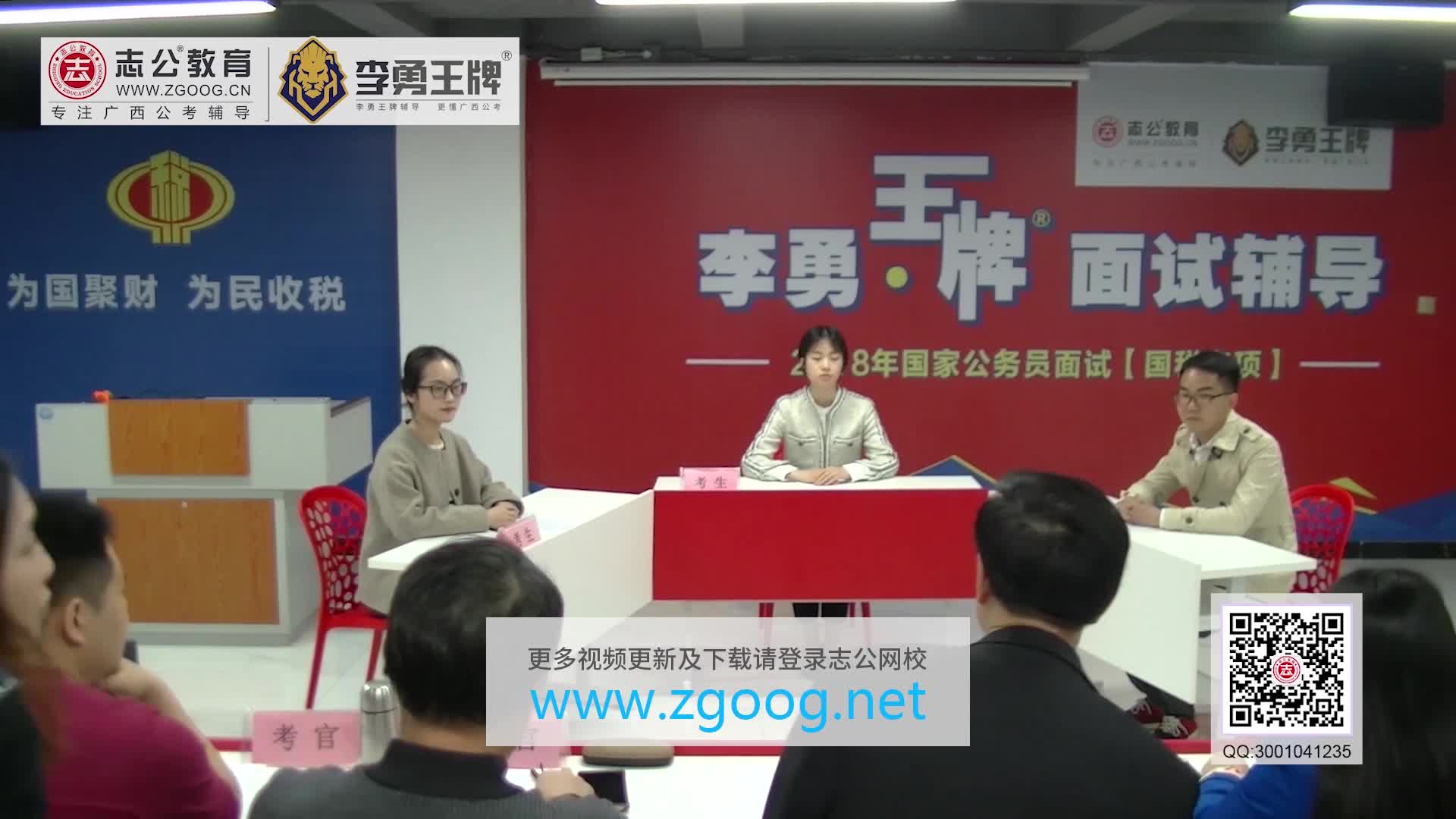 《国考国税面试结构化小组新形式全真模拟(志公教育)2018.3.6》节选