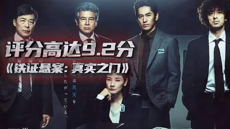 太好哭了,有悬疑没悬念,一口气看结局,高分推理探案佳作