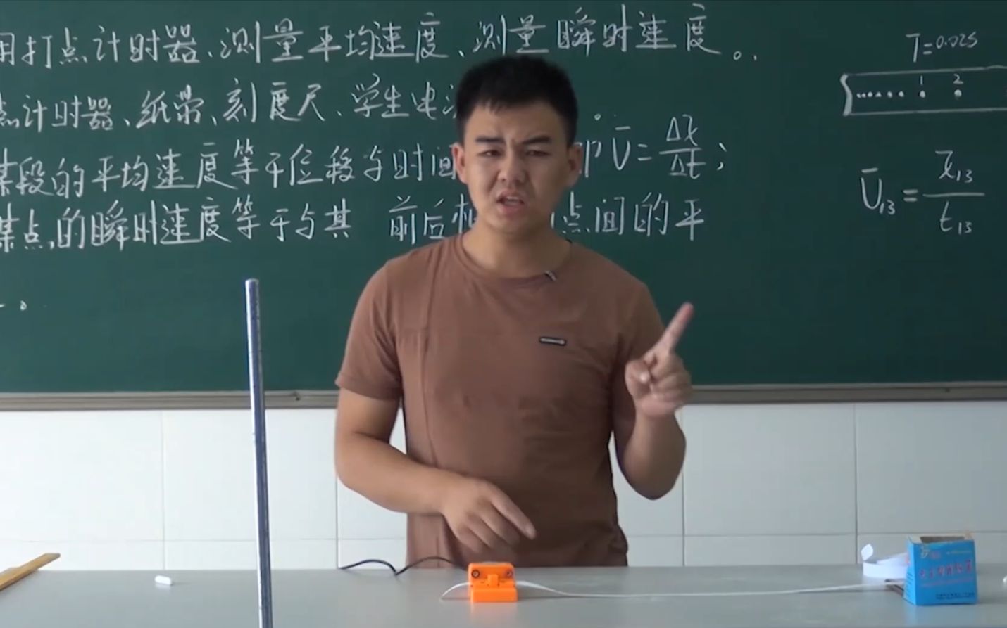 孟紫斌 云县第一完全中学 高中一年级物理《利用打点计时器测速度》...