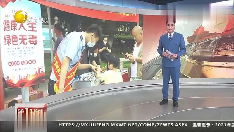 6.26国际禁毒日:健康人生绿色无毒