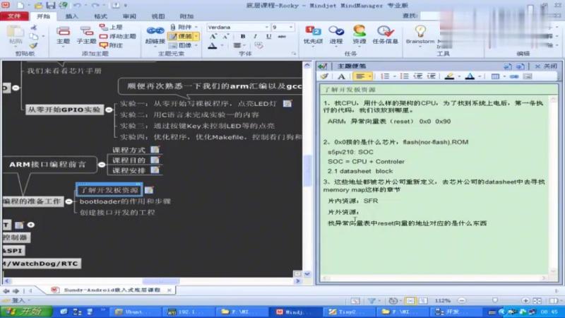 ARM体系篇之基础学习:第67讲,驱动开发板资源5