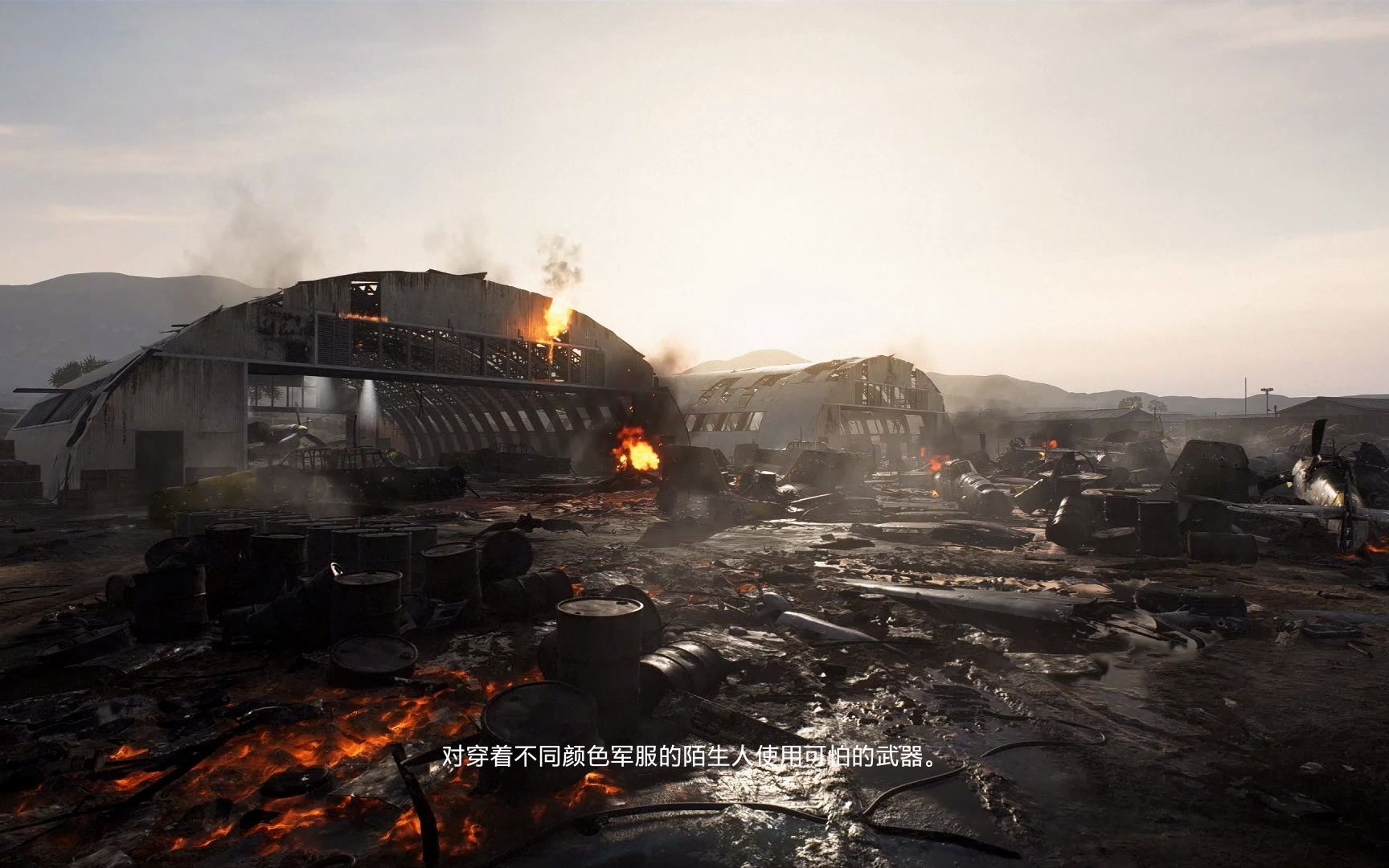 战地5剧情困难模式.结尾章