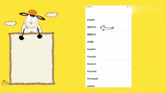 苹果手机如何激活使用方法