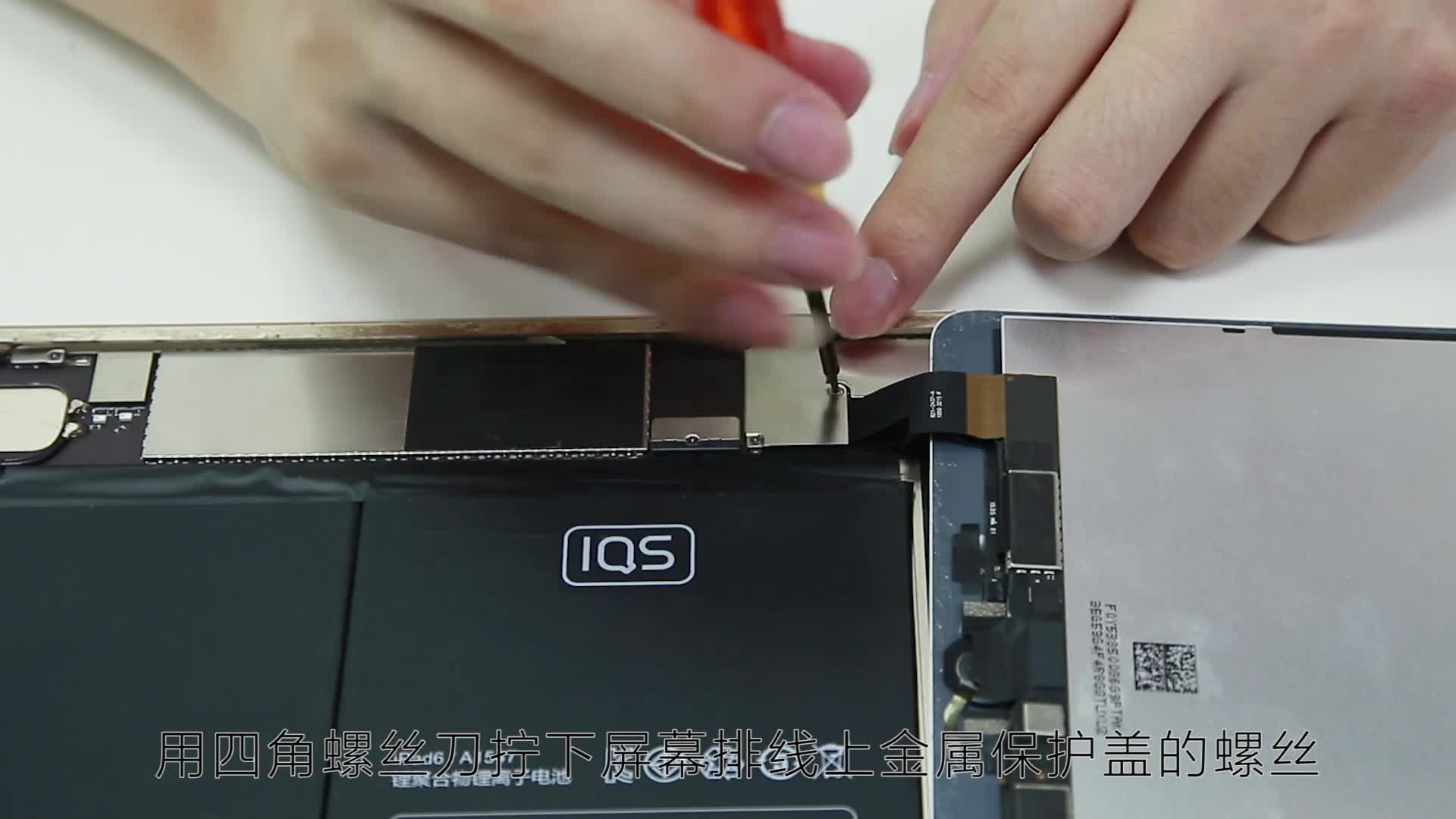 iPad6更换电池拆机教程