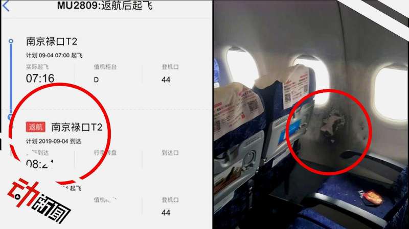 东航充电宝自燃“矿泉水灭火”引热议 科普:充电宝起火该咋办