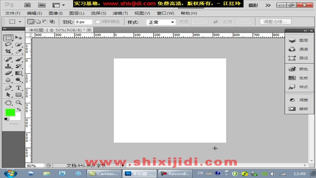 Ps手把手零基础教学视频教程 羽化2