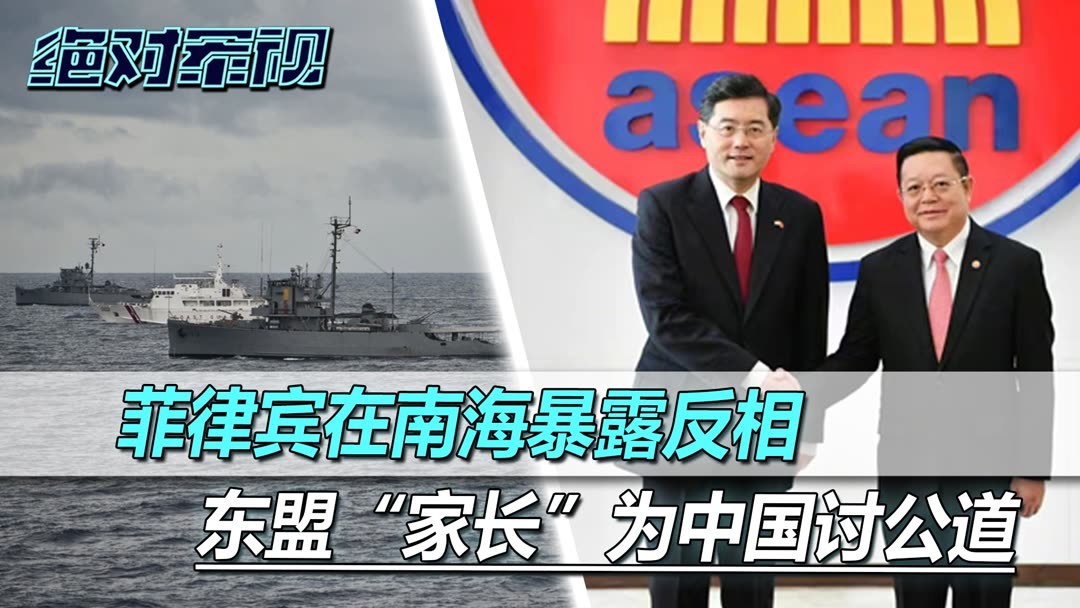 南海问题,菲律宾反相越来越明显,“家长”印尼站出来主持公道