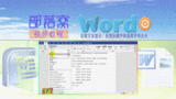 word设置文本显示视频:设置标题字体选择字号大小