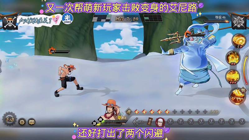 燃烧意志主线任务:再次帮助萌新玩家通关雷神艾尼路