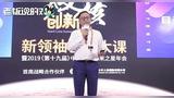 汪潮涌:当年腾讯一夜绑定几亿银行用户,现在脸书都做不到