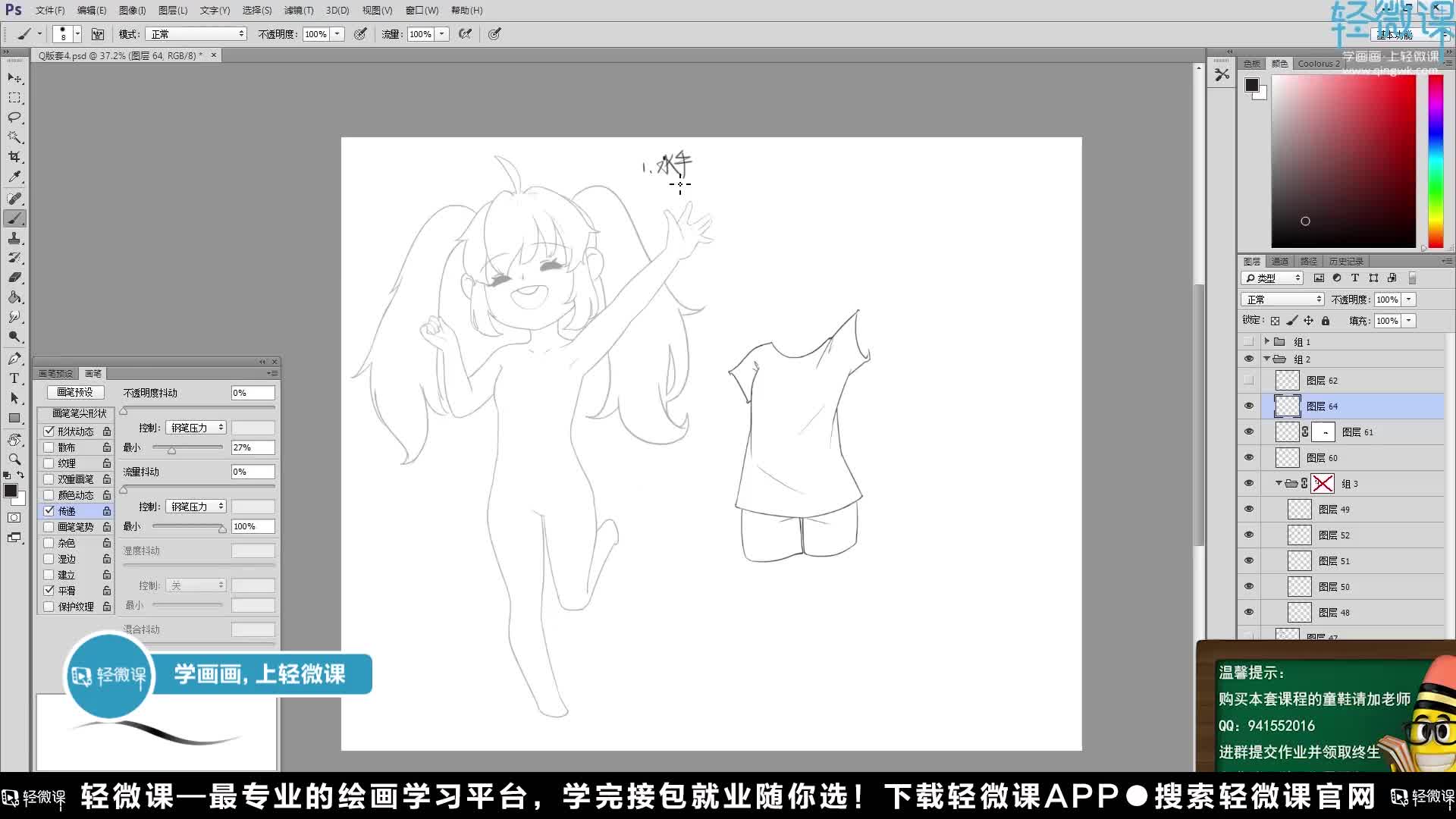 【精品】 手绘漫画初学者教程 初学漫画人物手绘教程