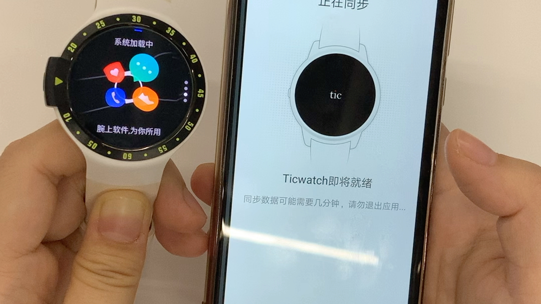 TicWear系统配对安卓手机视频