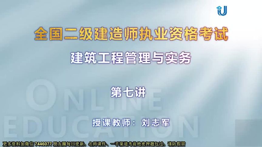 07-二建实务16年案例真题(三)_1