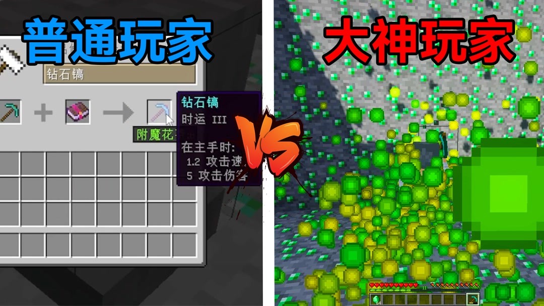 大神玩家挖绿宝石有什么不同?我的世界