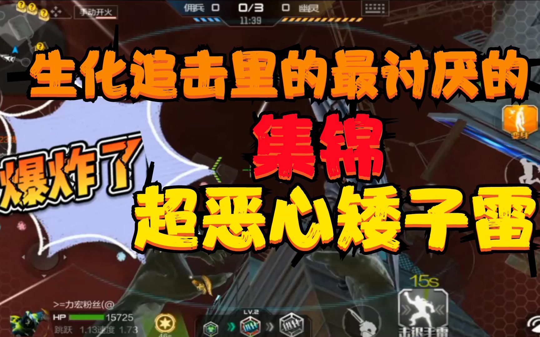 CF手游:生化追击你最讨厌的僵尸,超恶心矮子雷集锦,人类的噩梦