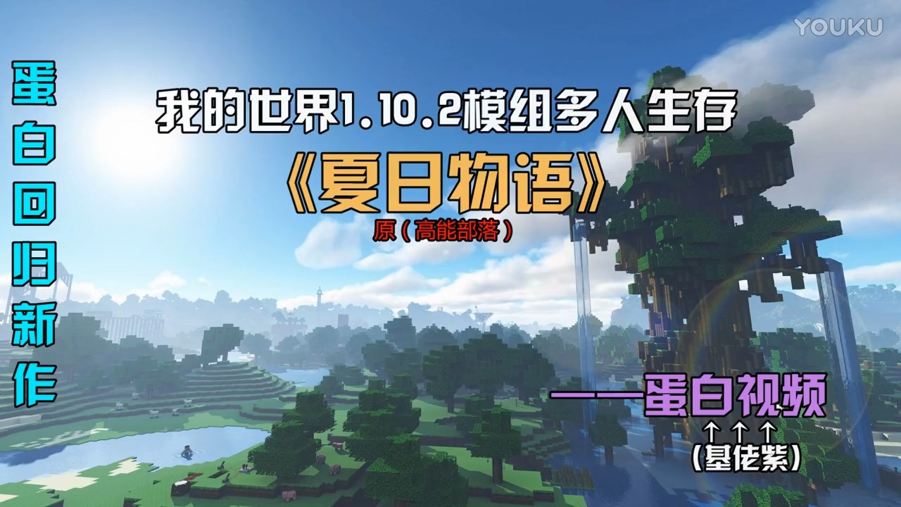 (八)我的世界《夏日物语》休闲冒险之旅高效率发展的一期_单机游戏...