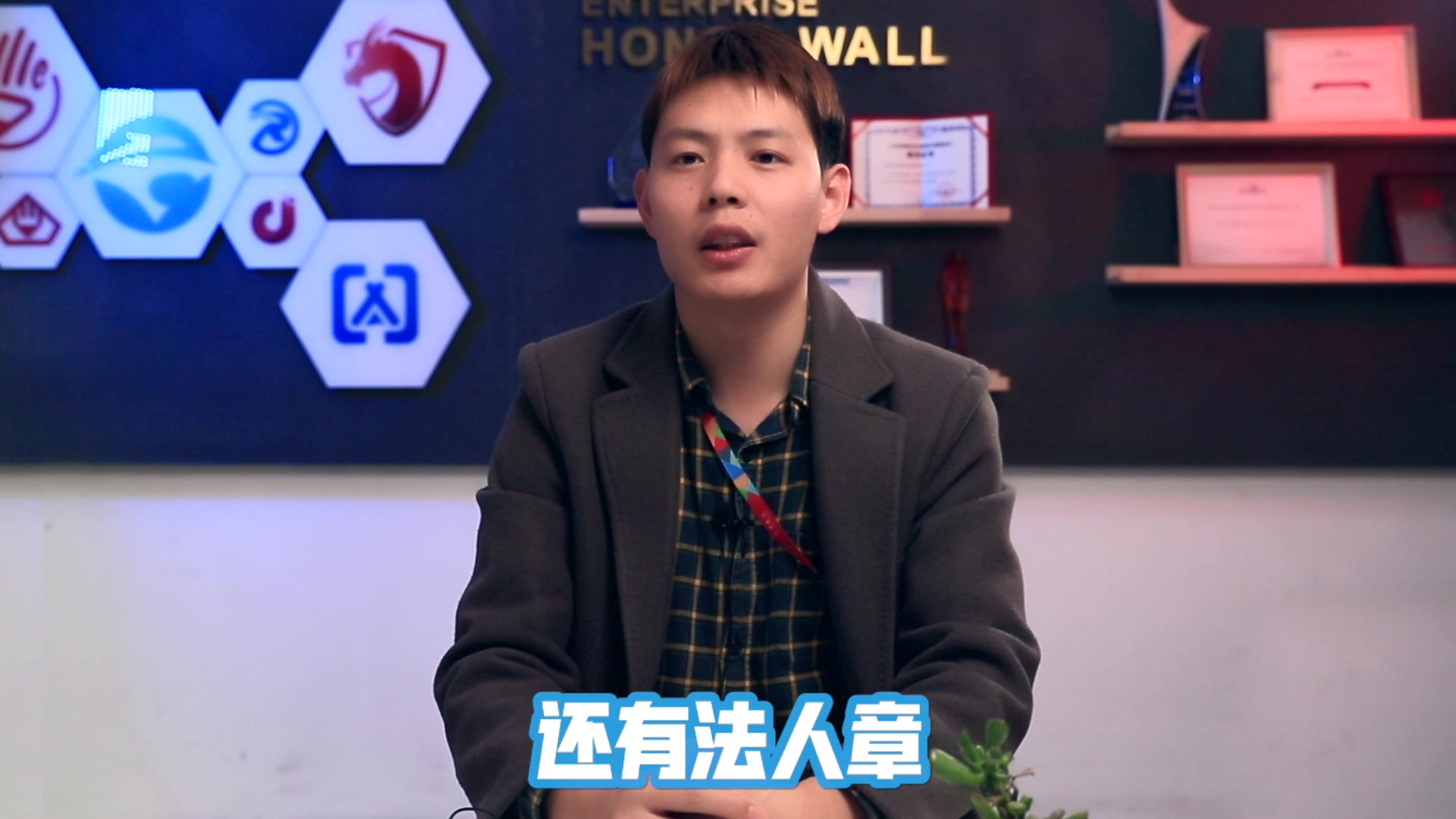 开公司不得不刻的印章!