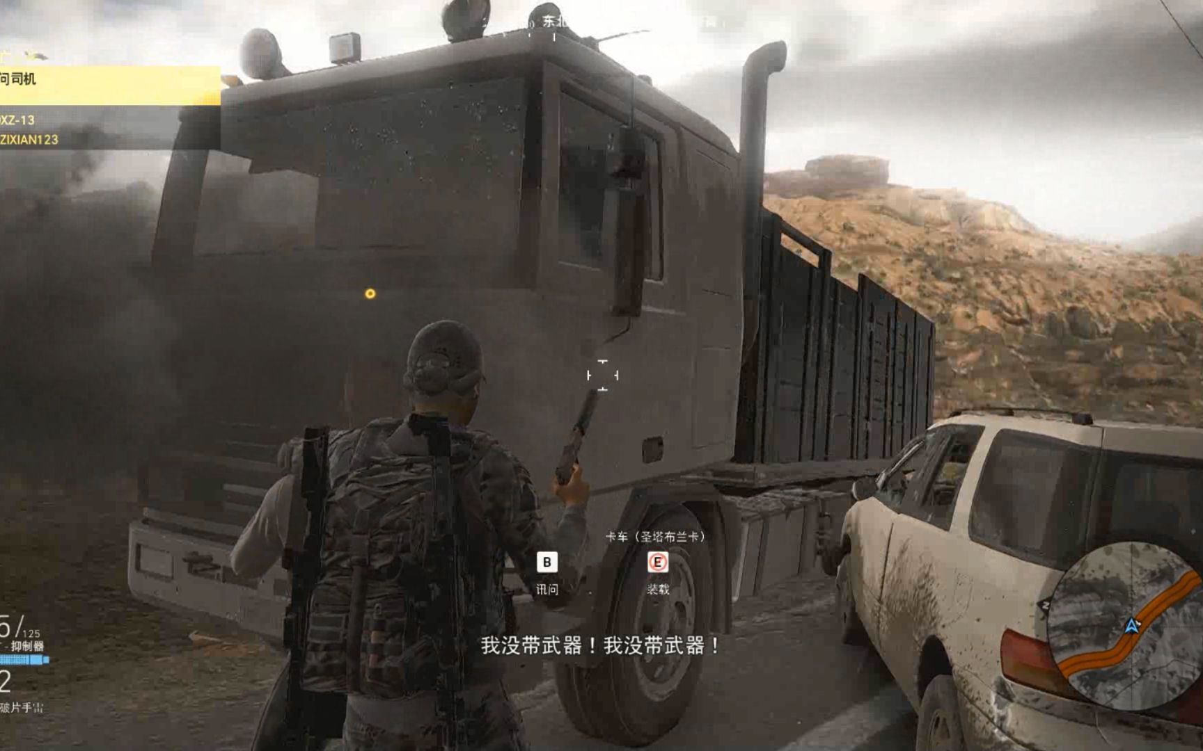 【联机】幽灵行动:荒野(Tom Clancy’s Ghost Recon: Wildlands) 双人...