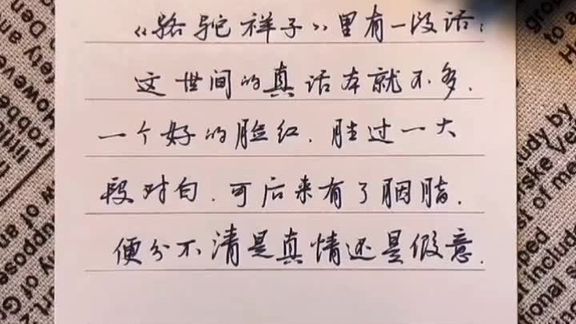 ####书写人生 ###写字是一种生活 #硬笔书法 ###感悟