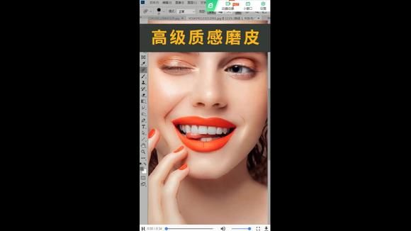 【平面设计】PS高级质感磨皮