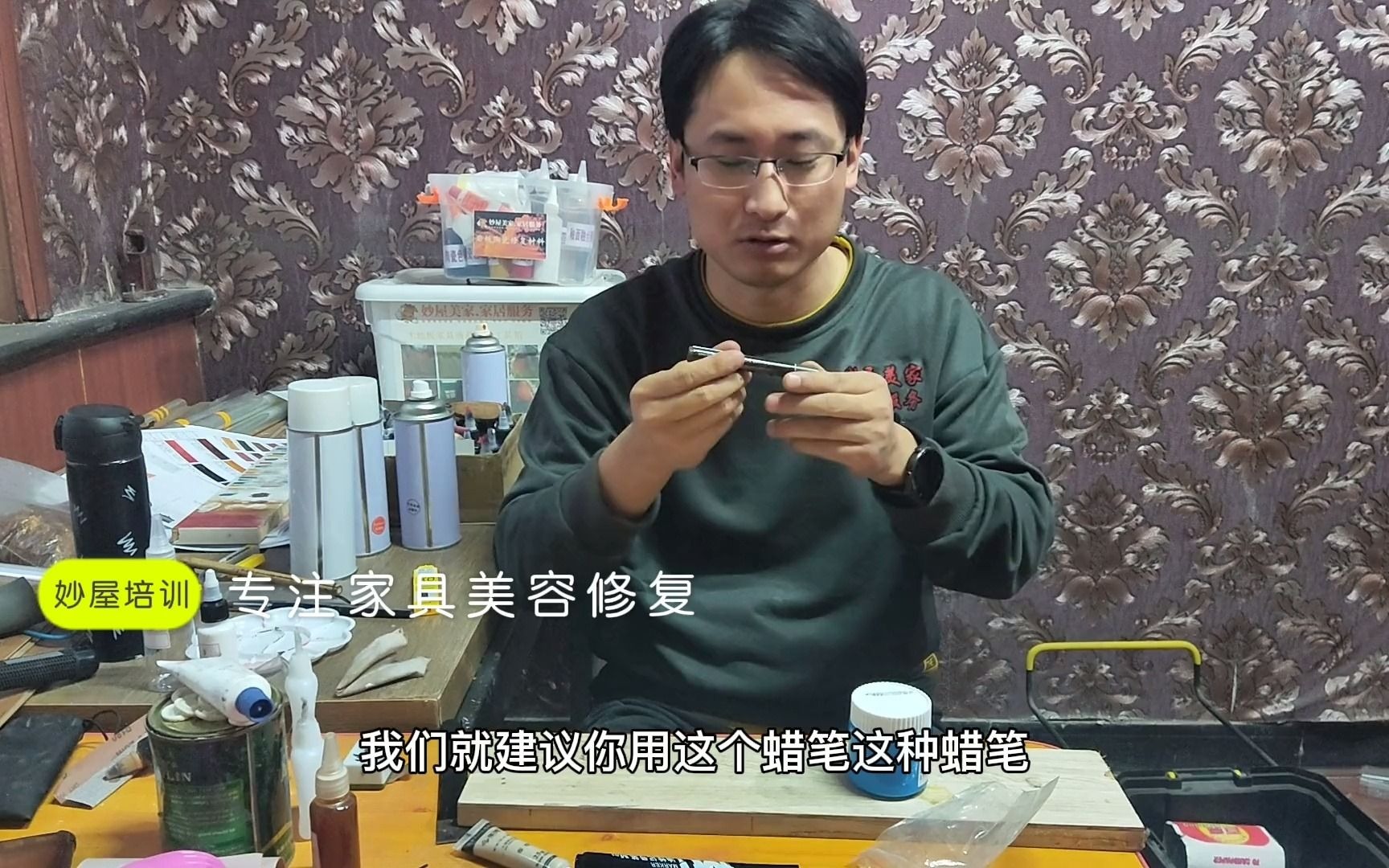 妙屋家具美容修复从新手到大师教程,常见的简单的维修材料和方法