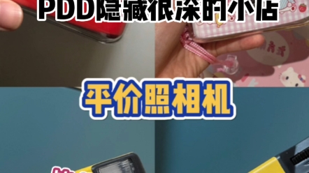 五一郊游,毕业照!平价照相机!胶卷复古相机!ccd相机!