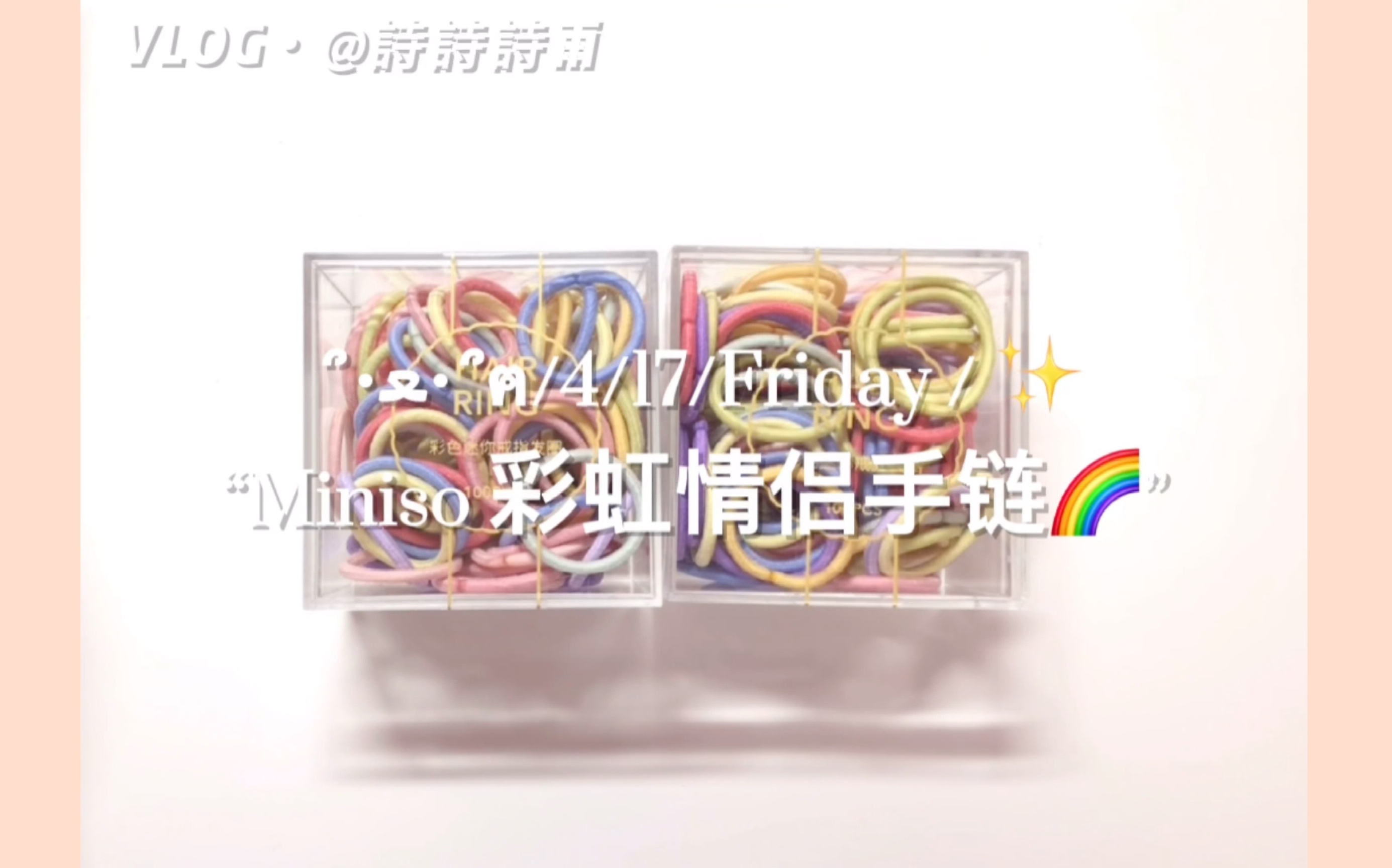 『 情侣手链 』情侣礼物|Miniso彩虹情侣手链|手工