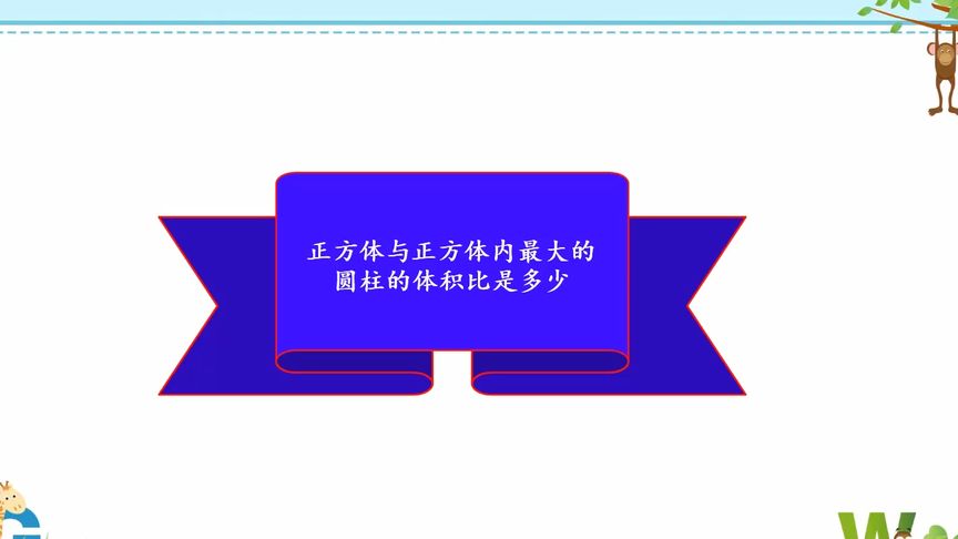人教版六年级数学下册