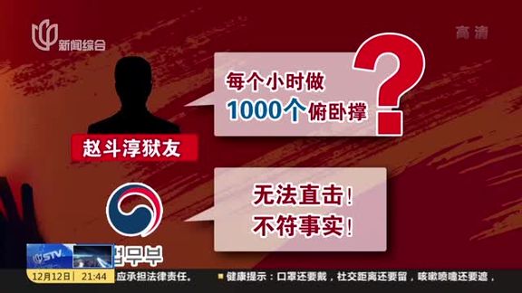 “素媛案”原型罪犯刑满出狱 民众忧心忡忡