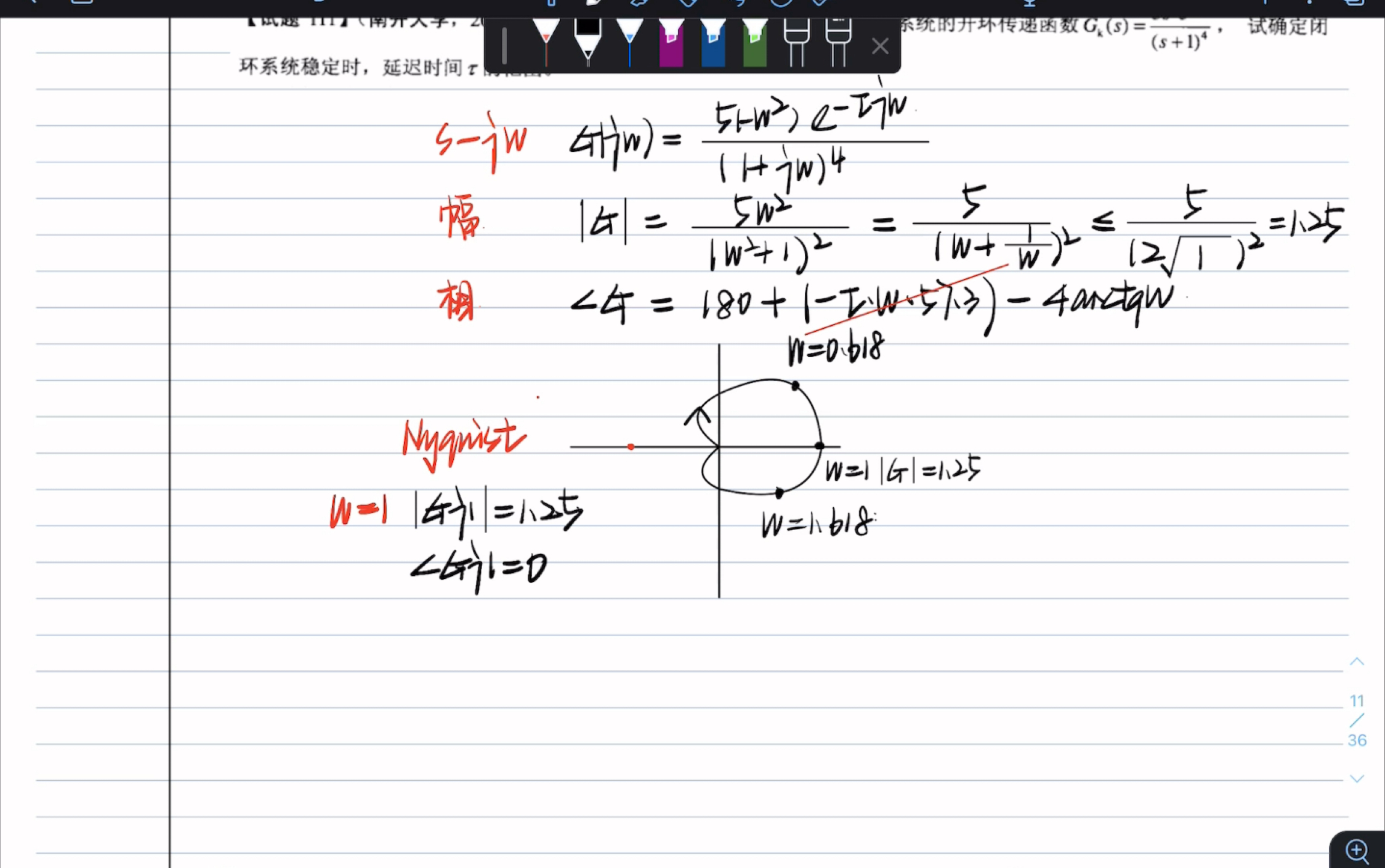 哈工大-自动控制原理-第四讲-频域分析-(3.2 奈奎斯特稳定判据)
