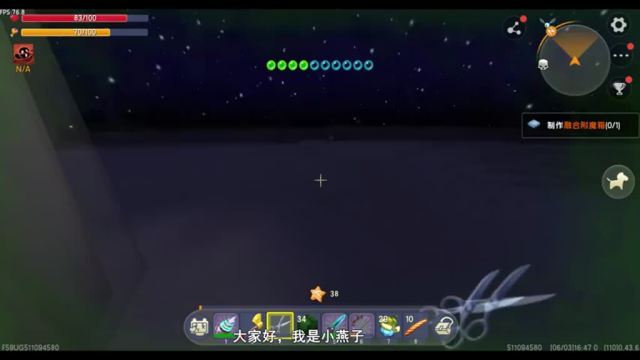 迷你世界244:萌眼星找到1个遗迹,拥有双图纸!但星.