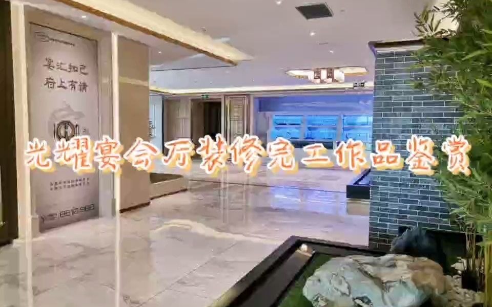 银川装修公司镹臻装饰银川光耀宴会厅装修完工作品鉴赏
