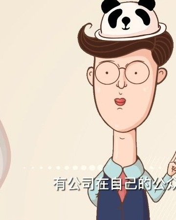 ...微信群发虚假的疫情信息,会承担什么责任?】有公司在自己的公众号...