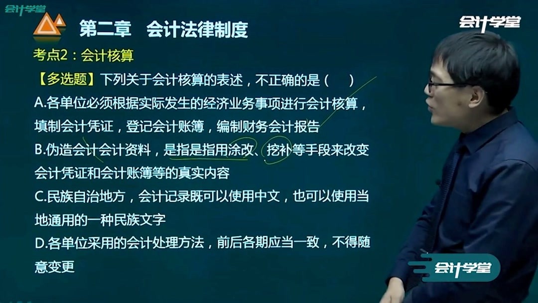 财务会计习题_金融会计习题答案