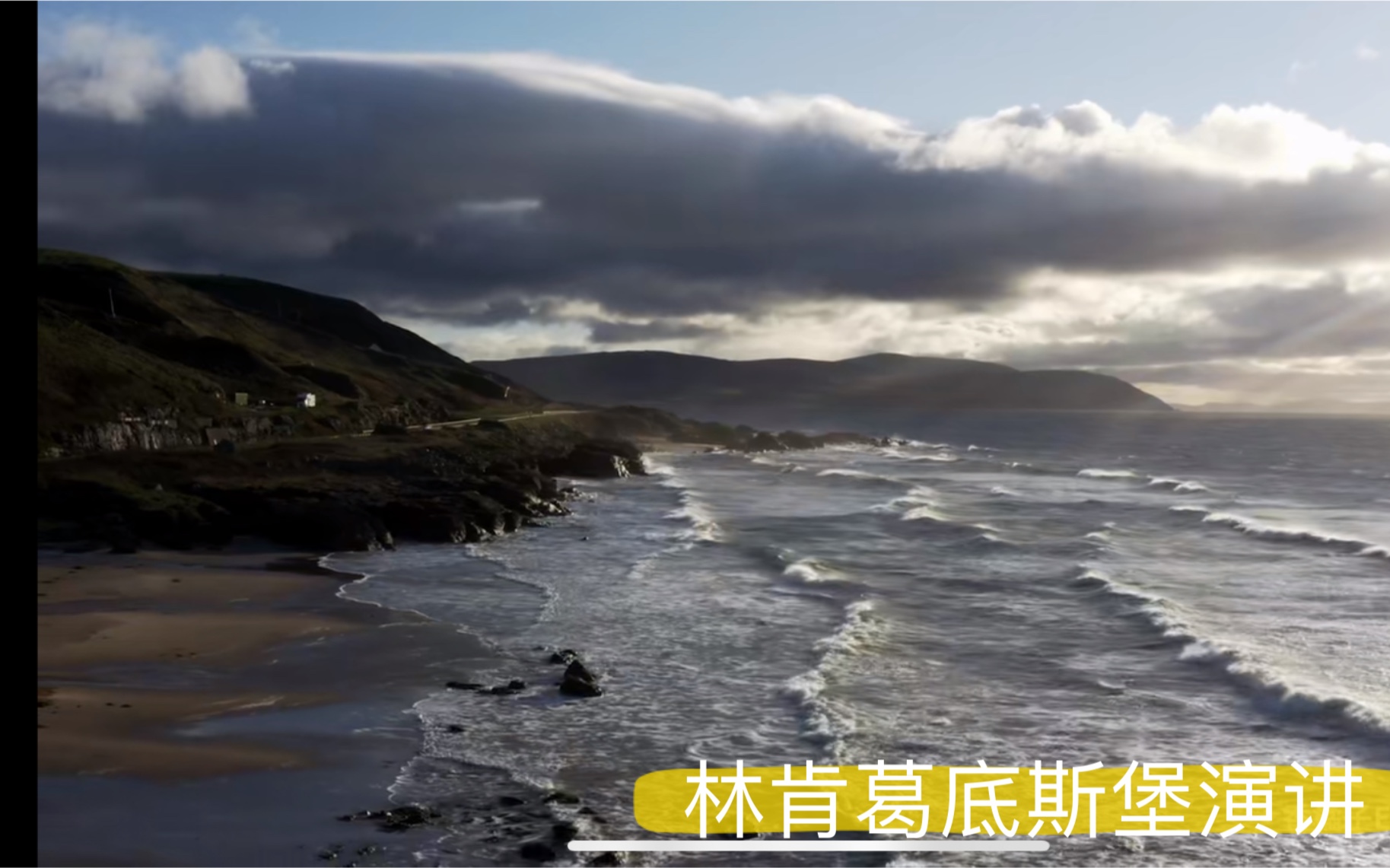 林肯葛底斯堡演讲-英音