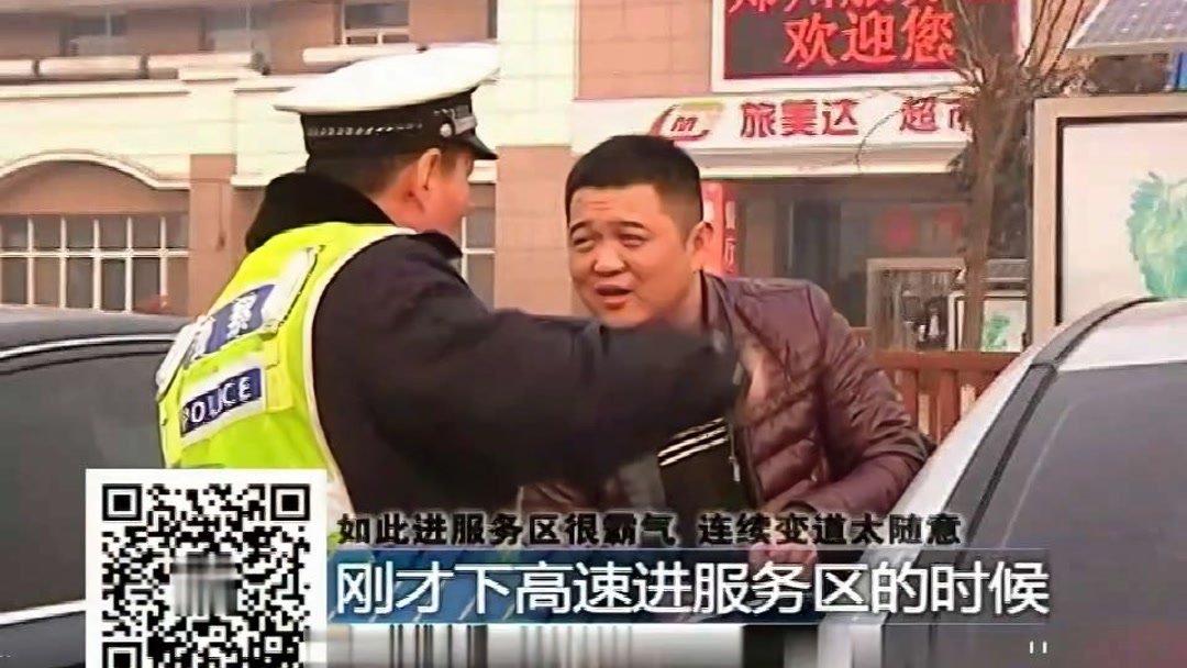 如此进服务区很霸道,连续变道太随意,司机面对询问一脸懵
