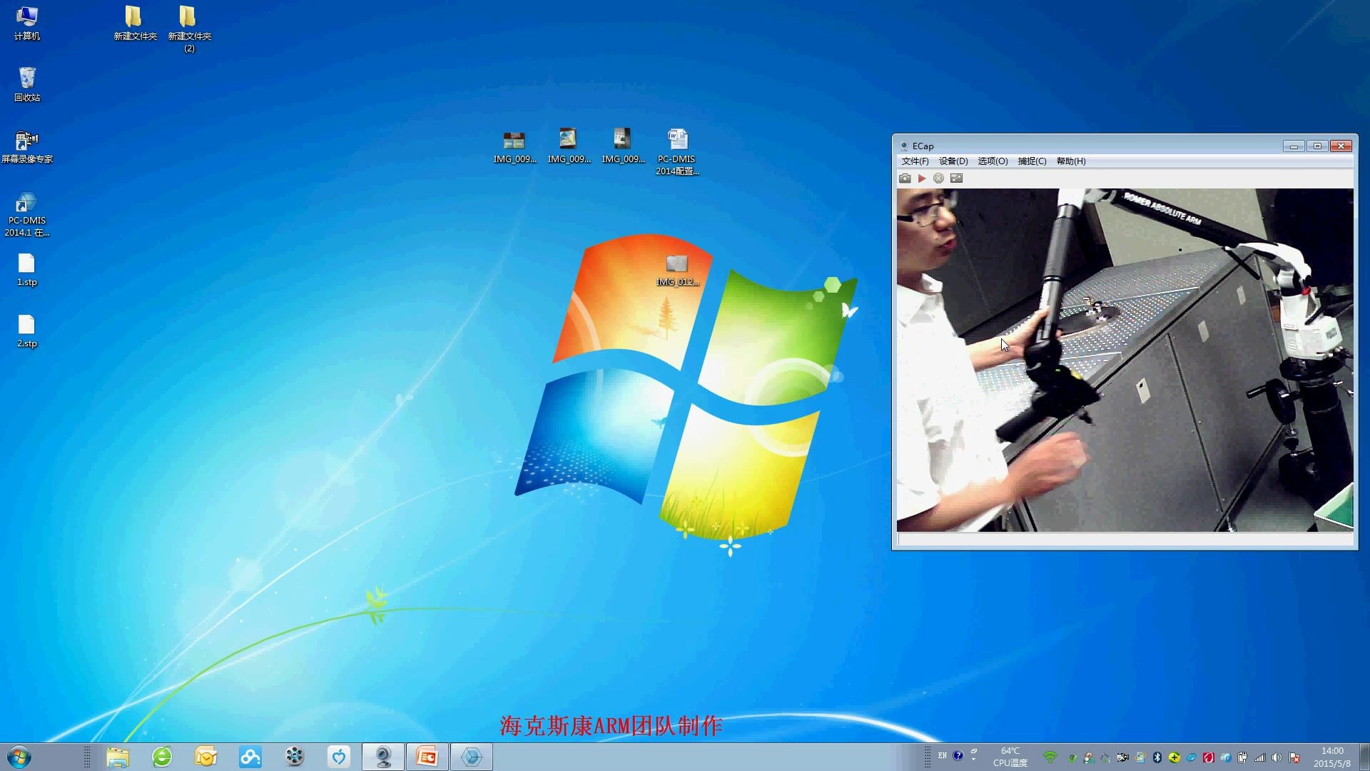 PC-DMIS 2015 蛙跳过程